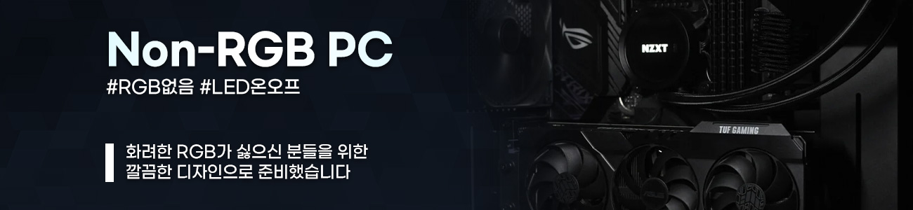 Non-RGB PC
